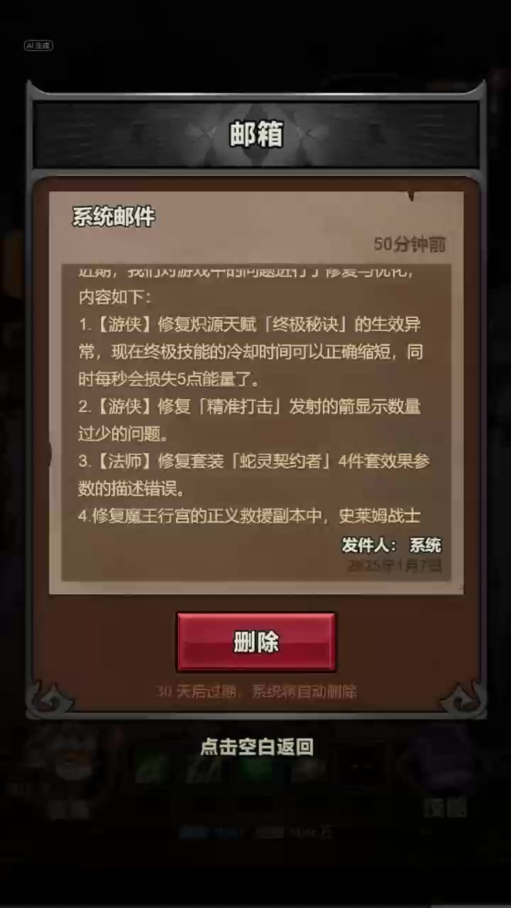 迷雾大陆 炽源天赋 游侠终极秘诀bug修复 意味着什么?最强流派 迷雾大陆攻略 Taptap 迷雾大陆论坛